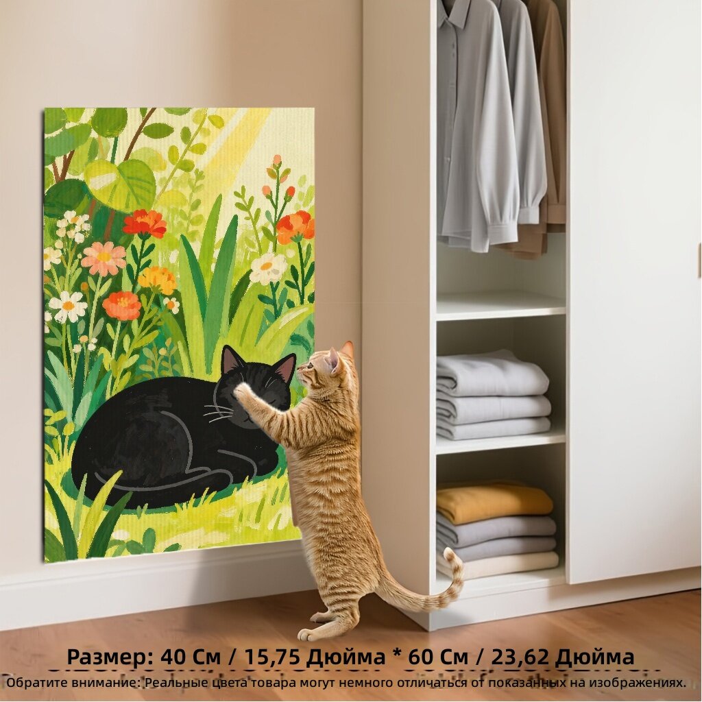 Самоклеящийся коврик-царапка для кошек, защита дивана и мебели, настенный, размер 15.75 x 23.62 дюйма