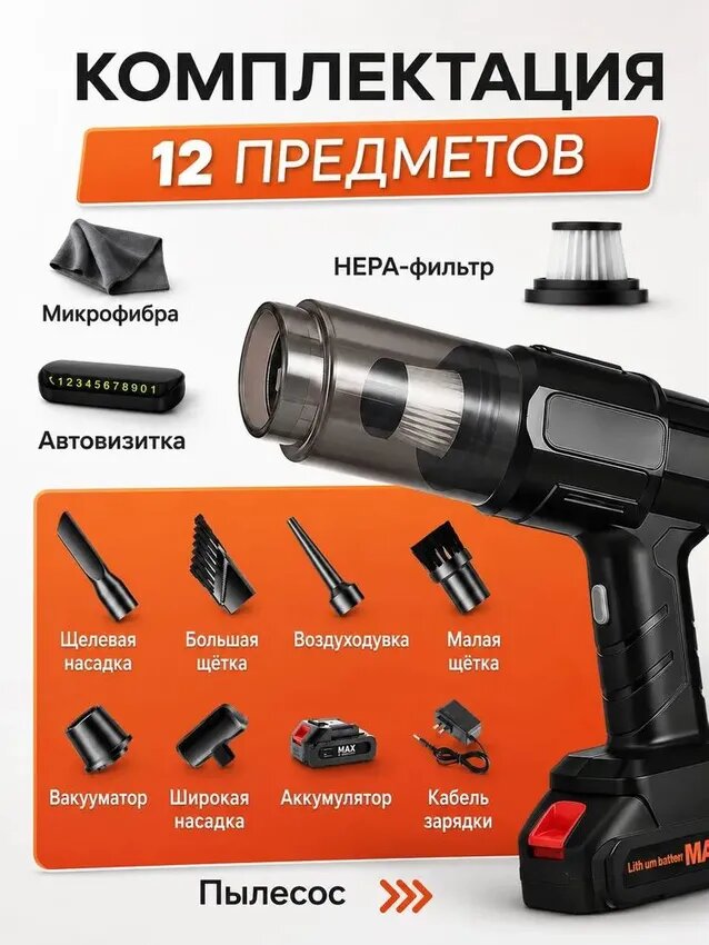Бытовой автомобильный пылесос, ручной пылесос для удаления клещей с высоким всасыванием, перезаряжаемый пылесос