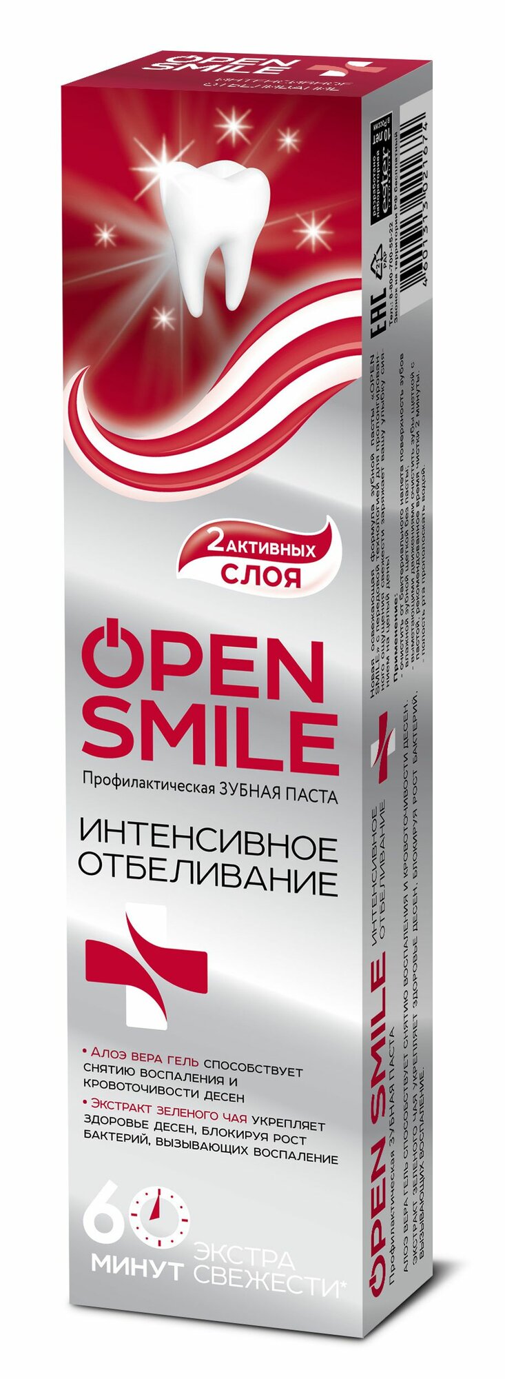 Весна OPEN SMILE Профилактическая Зубная паста Интенсивное Отбеливание, 100г
