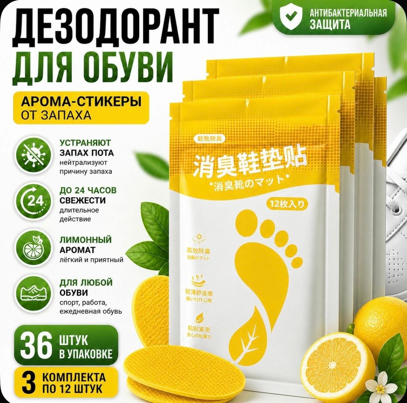 Средство для ухода за обувью