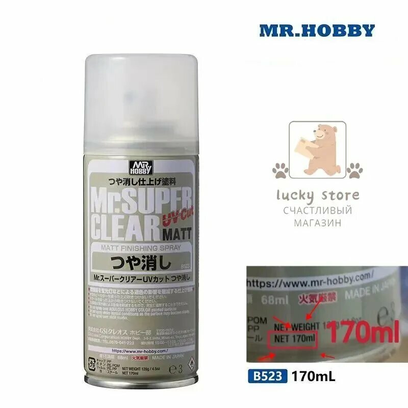 MR.HOBBY Лак для творчества 1 шт, 170 мл.