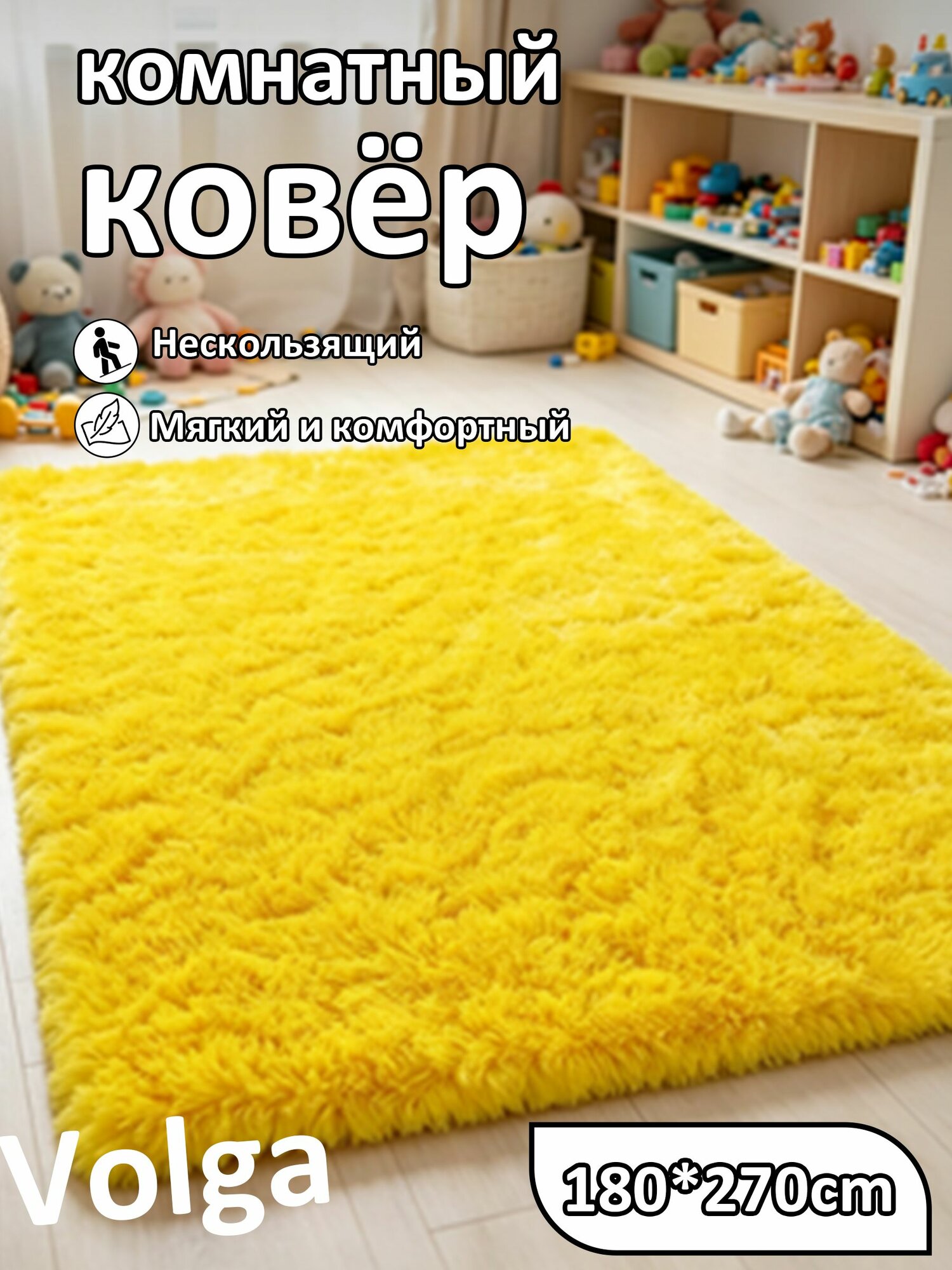 Ковер на пол ковер, в детскую ковер, в гостиную ковер, прикроватный ковер, в прихожую ковер,180*270cm