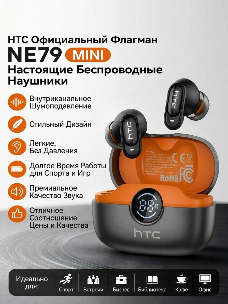 RADIO GA GA NE79 Черно-Оранжевые Беспроводные наушники HTC TWS / Наушники для телефона / Наушники капельки