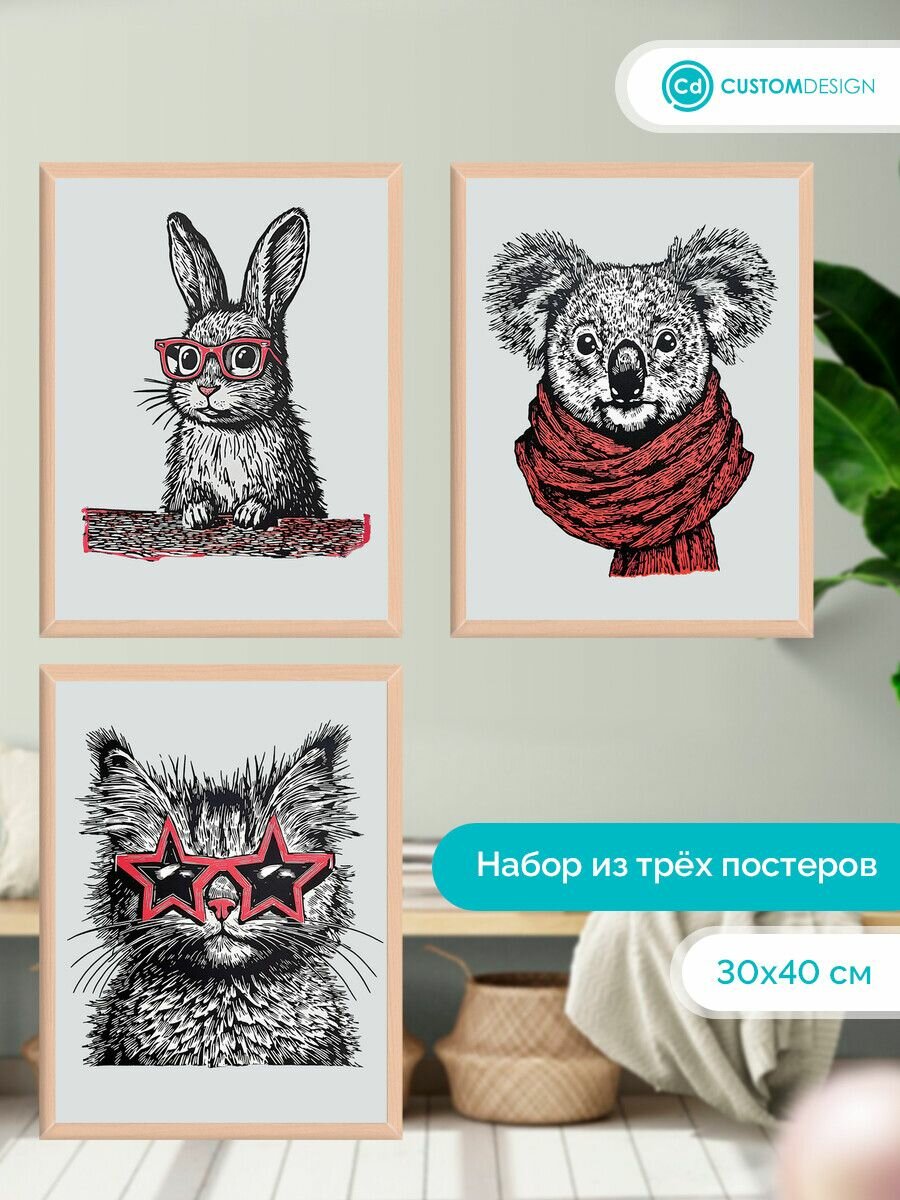 Постеры на стену для интерьера Животные 30х40 см 3 штуки