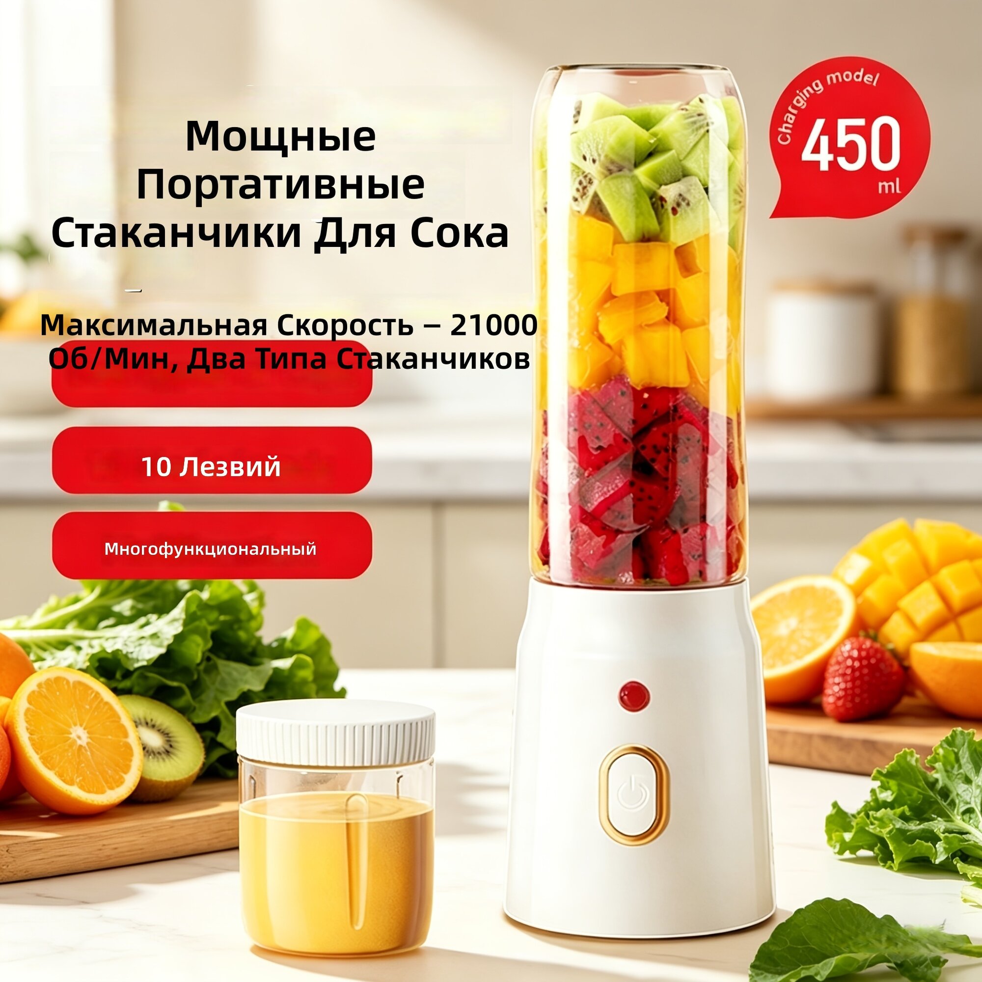 Портативный мини-блендер для смузи и коктейлей, USB-зарядка, с дорожным стаканом и контейнером для еды, для колки льда. Модель: Juicer Cup
