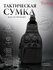 Колесо для сумки , 10х15 см