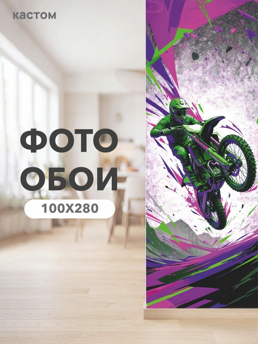 Фотообои на стену флизелиновые 3d Мотоцикл 100х270 см