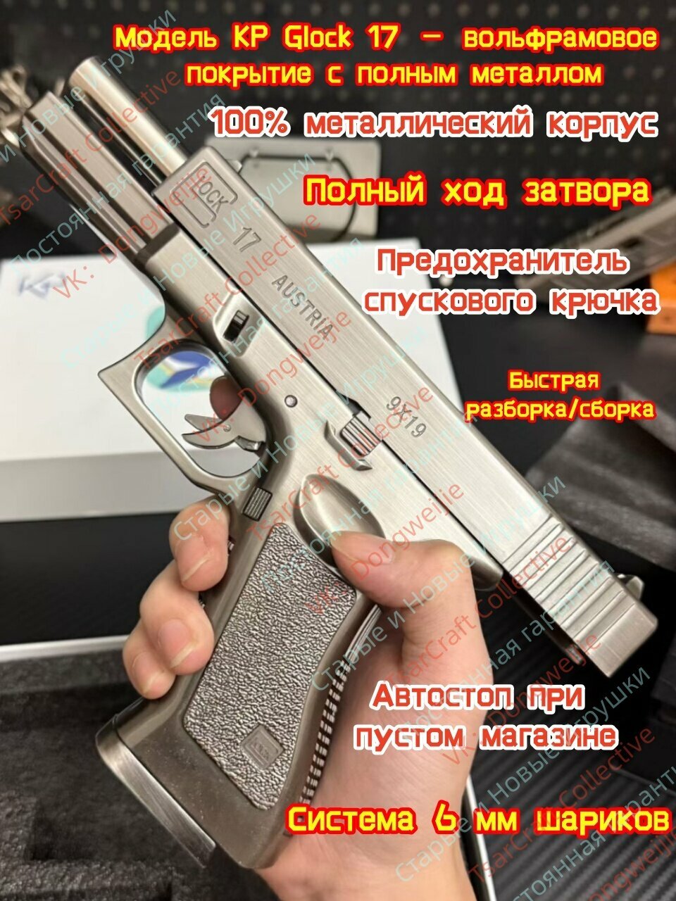 Пневматический пистолет "Glock" 17, для энтузиастов, металл, 6мм, 1 шт.