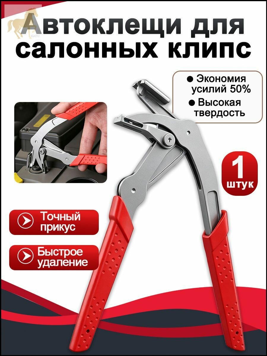 Плоскогубцысъемник для крепежных клипс, автомобильный пластиковый семник, 3е поколение, качественный съемник для авто клипс третье поколение