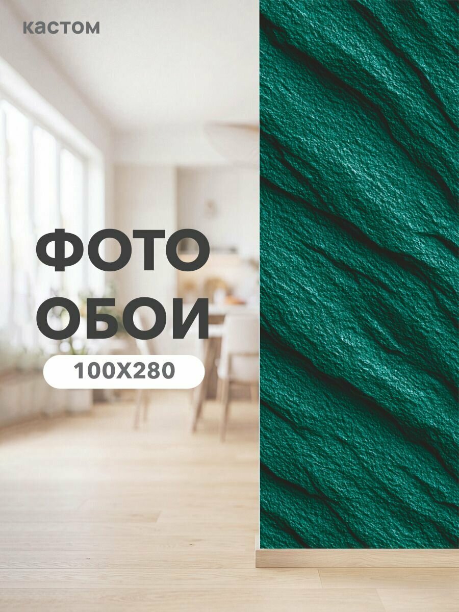 Фотообои на стену флизелиновые 3d Камень 100х270 см