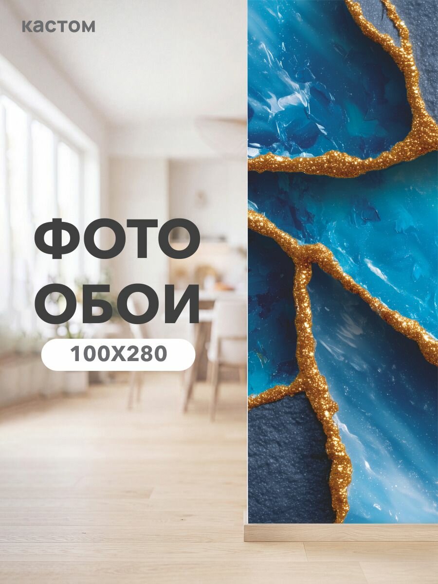 Фотообои на стену флизелиновые 3d абстракция 100х270 см