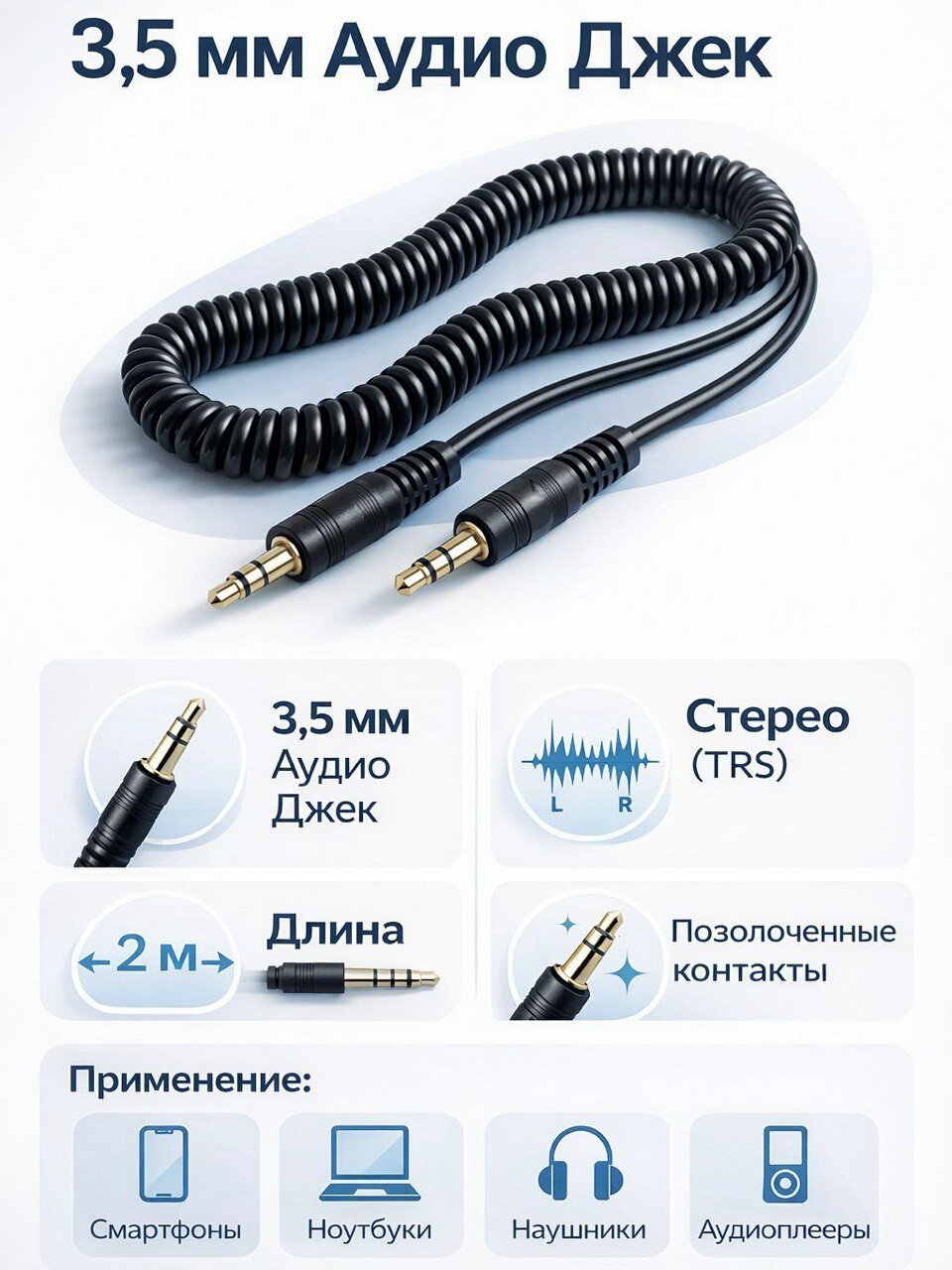 Кабель аудио AVS 3.5 mm jack - 3.5 mm jack (мини-джек), 2 метра, позолоченные разъемы, для наушников, колонок, телефона, ноутбука, AUX A78399S