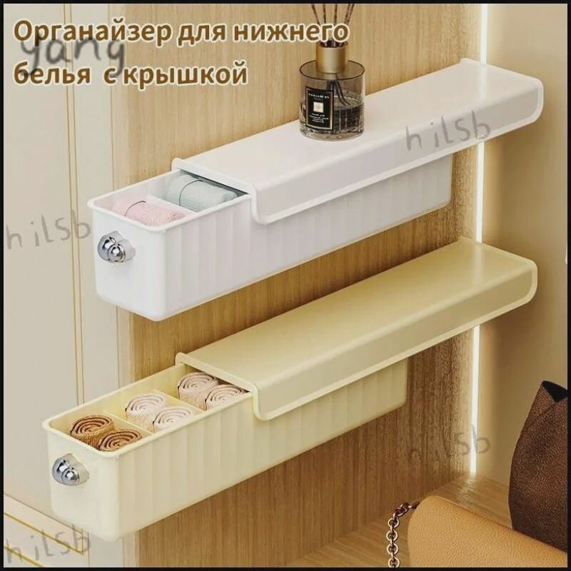 Органайзер для белья, одежды 34.5x9.5x9 см 1 шт abs пластик белый