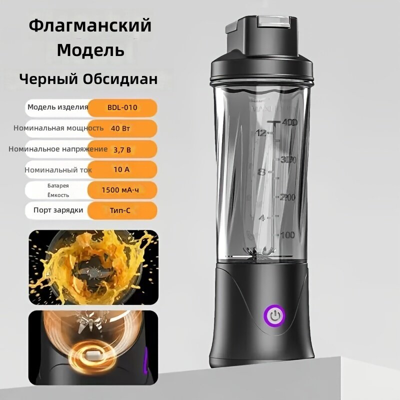 Портативная соковыжималка-блендер с USB-зарядкой, черный цвет, ножи из нержавеющей стали, легко моется, для смузи и фруктовых напитков, для дома, офиса и путешествий
