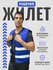 Жилет, размер 60-62, голубой