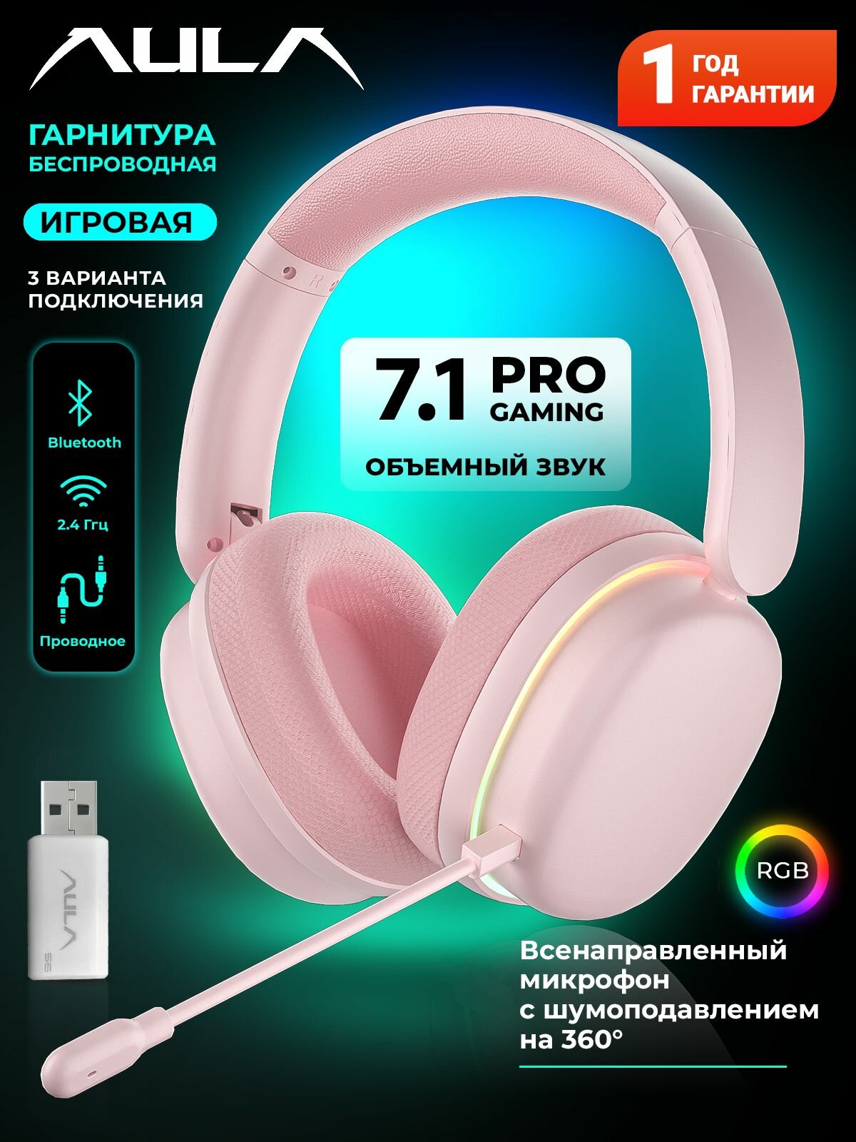 Наушники беспроводные AULA G7pro Розовый большие игровые