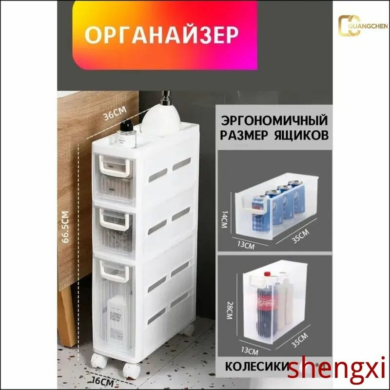 Шкаф для ванной, 16х36х67 см, Универсальный