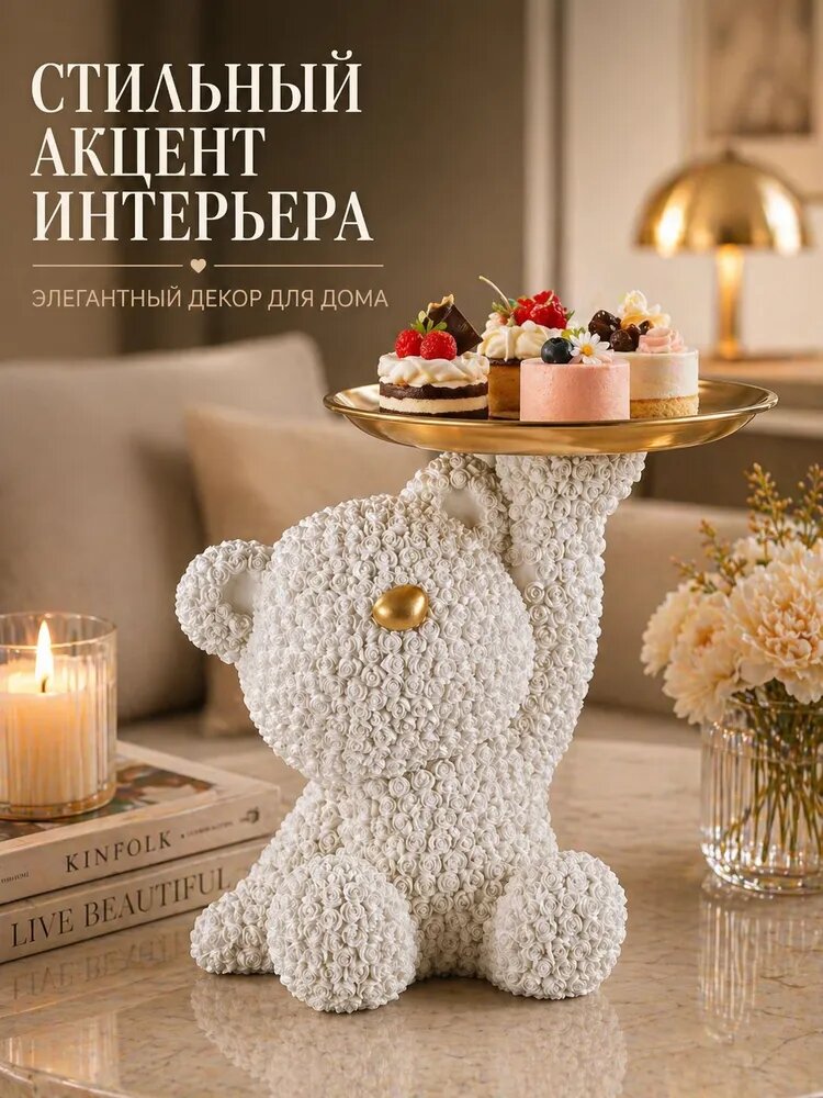 Конфетница Медведь декоративная для дома  — стильный аксессуар, предназначенный для хранения конфет
