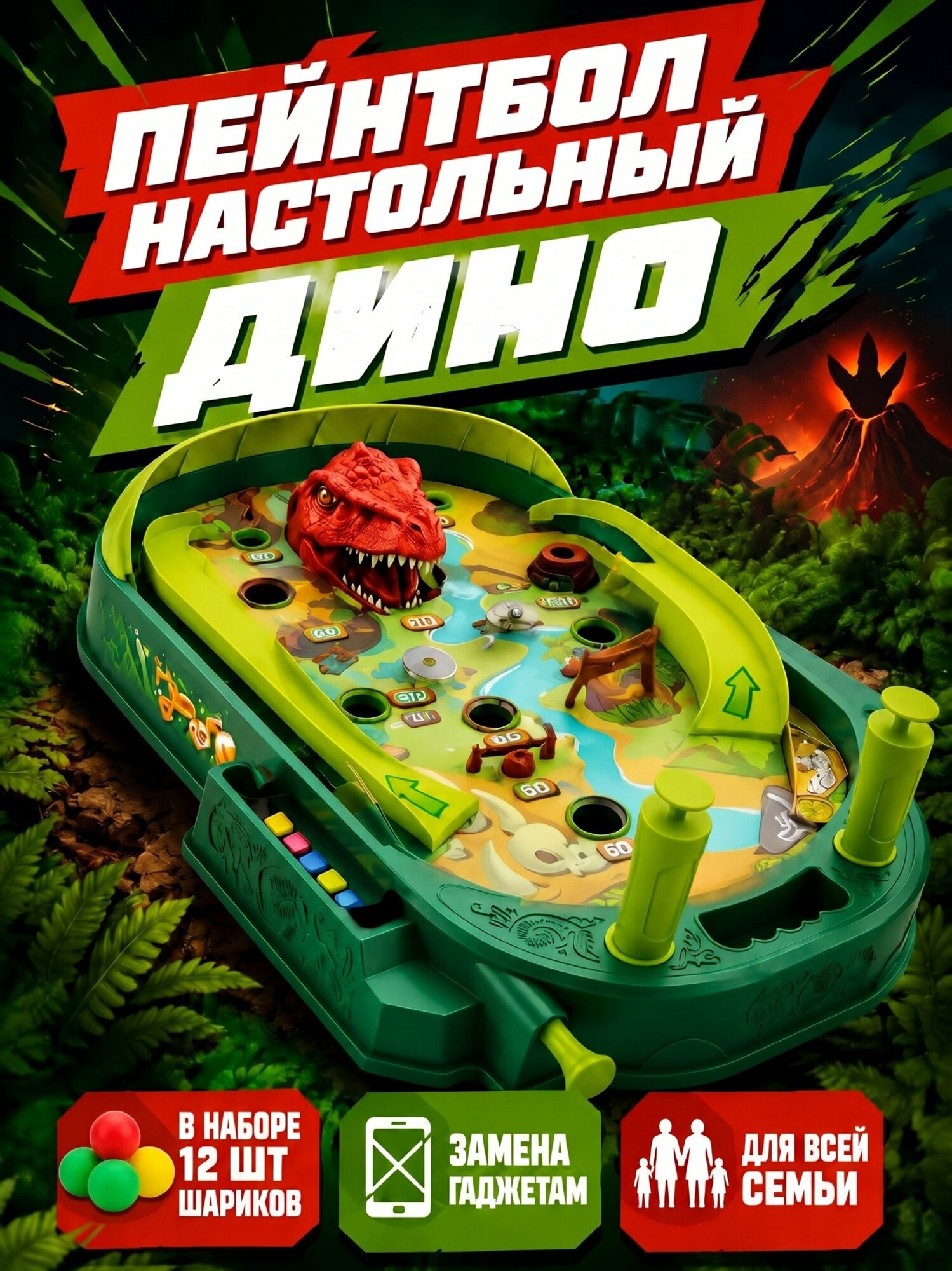 Пинбол настольный детский игровой автомат динозавр