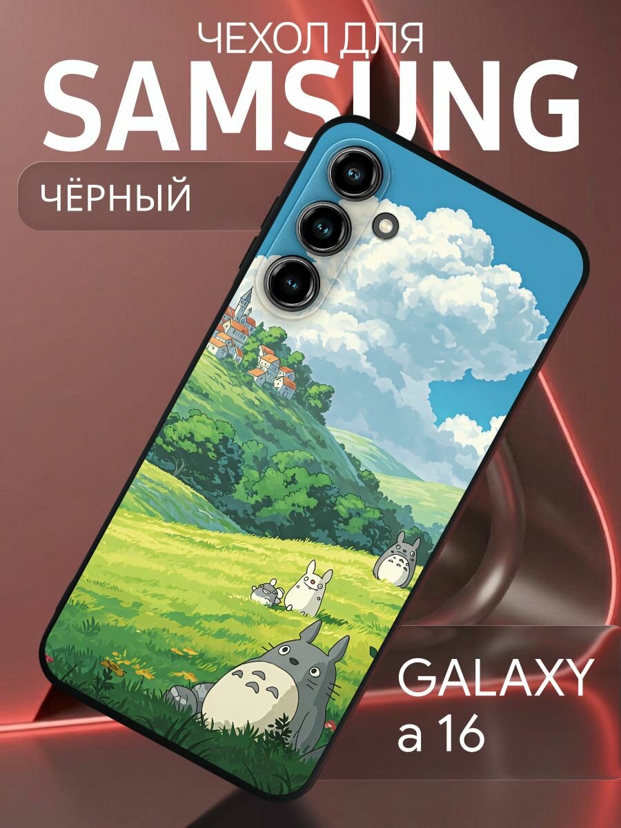 Чехол на Samsung Galaxy A16 Мой сосед Тоторо - Anime