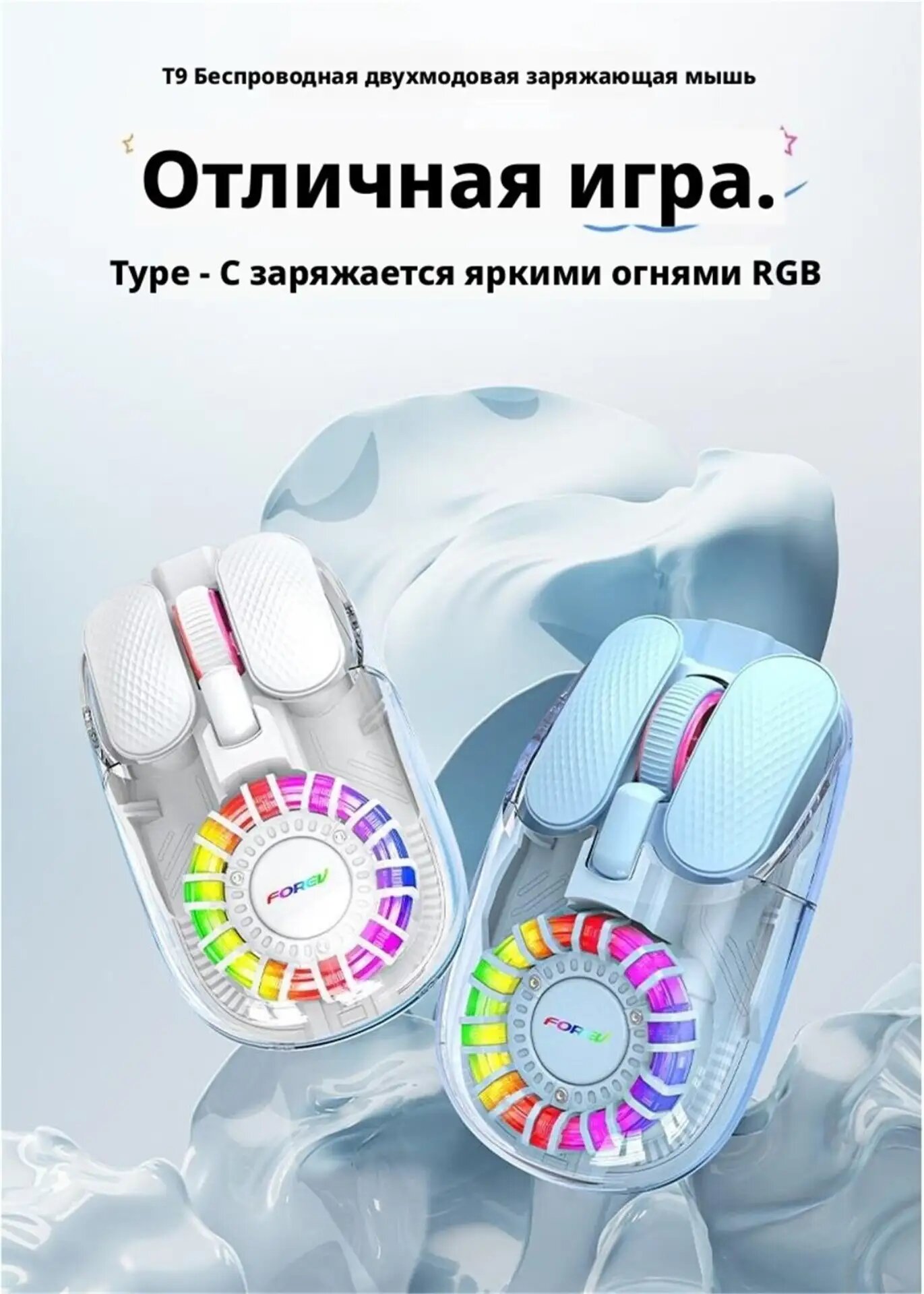T9Мышь, беспроводная, эргономичная, прозрачная, RGB, aqua blue