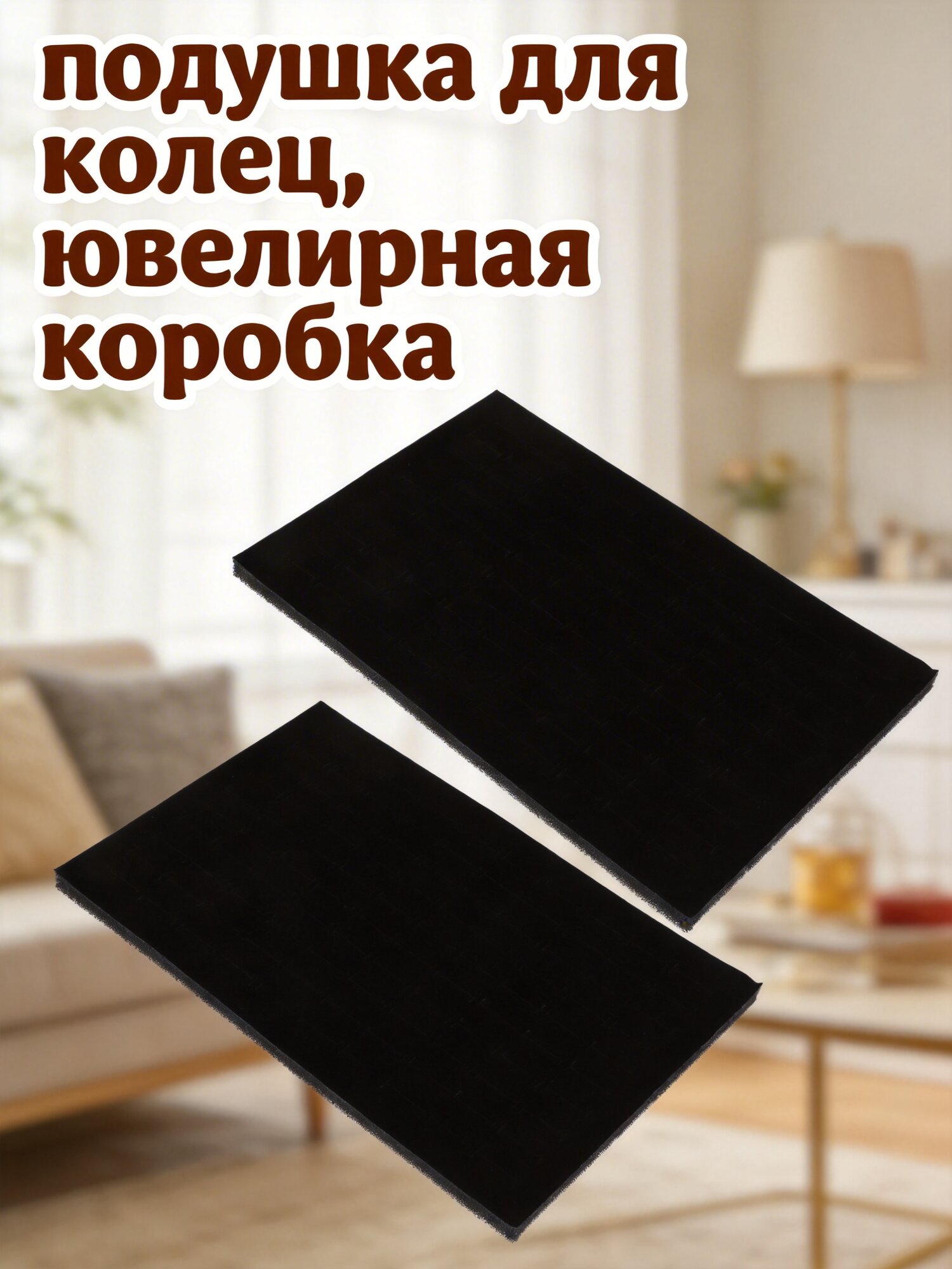 Подставка