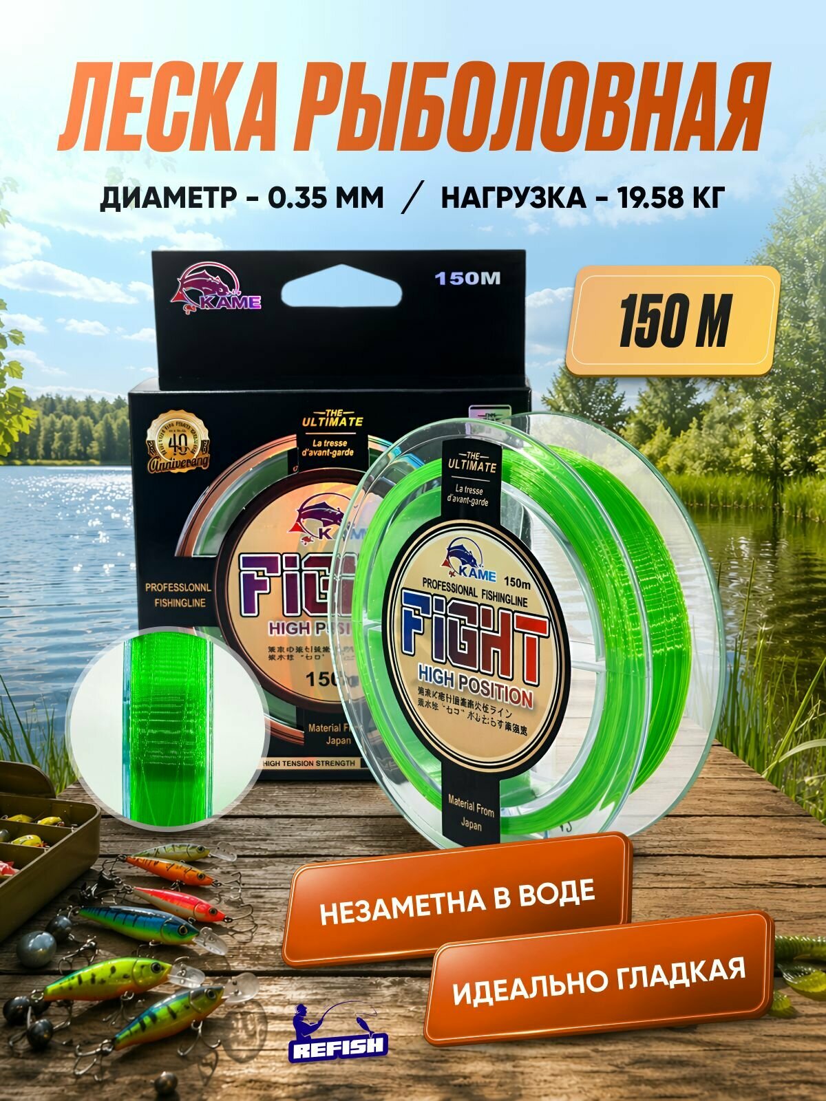 Леска для рыбалки монофильная 0.35мм 150м