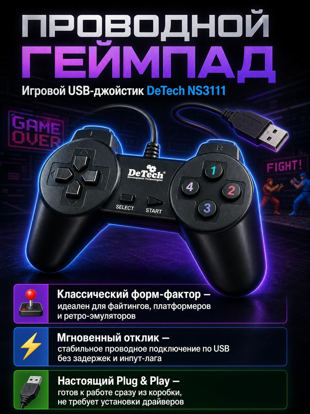 Геймпад проводной для ПК DeTech NS3111, джойстик для компьютера USB без стиков