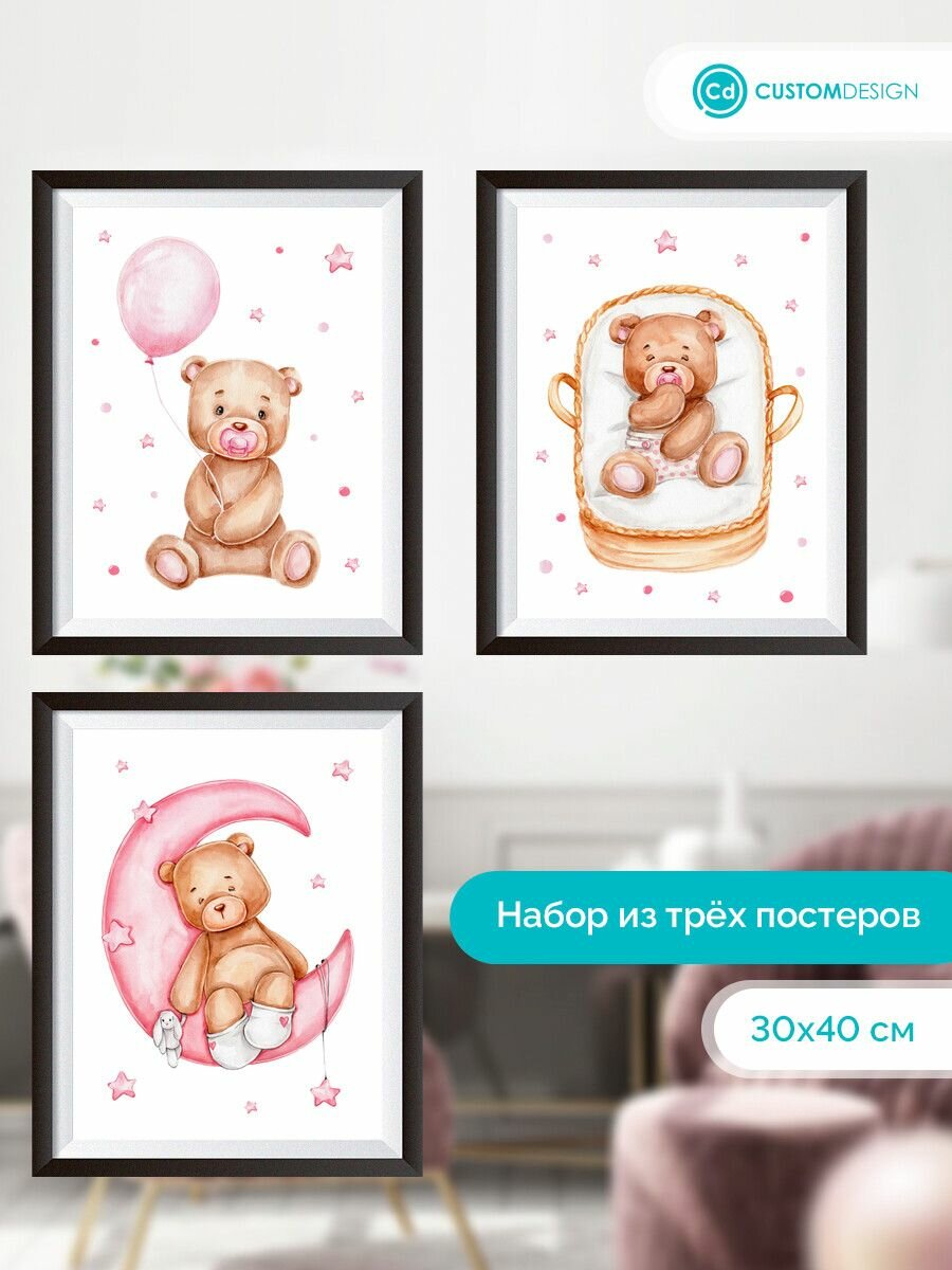 Постеры на стену для интерьера Дочке и сыну 30х40 см 3 штуки