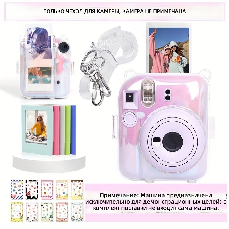 Чехол для камеры Fujifilm Mini 12 из прозрачного твердого ПК, с 5 магнитными рамками для мини-фото, 10 наклейками для краев, регулируемым ремешком и прозрачным задним карманом для 10 мини-фото.