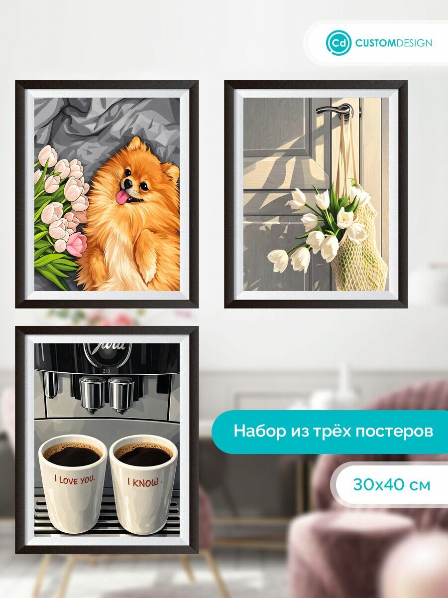 Постеры на стену для интерьера Весна 30х40 см 3 штуки