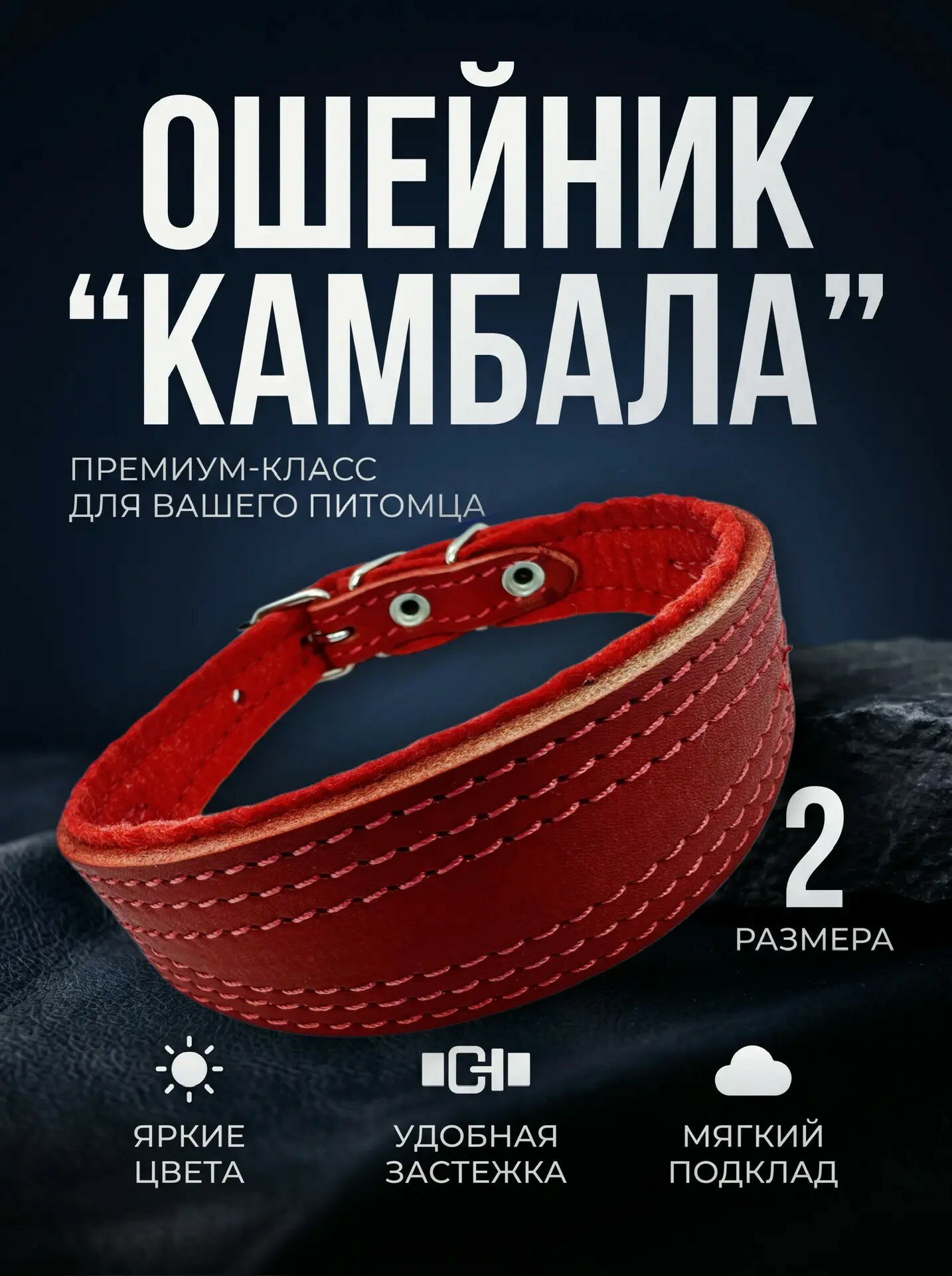 Ошейник из натуральной кожи Камбала №1 для собак/щенков мелких и средних пород