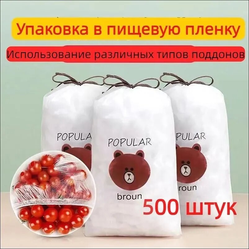 Пакет для продуктов 500 шт, полимерный материал, полиэтилен, размер XL, Китай