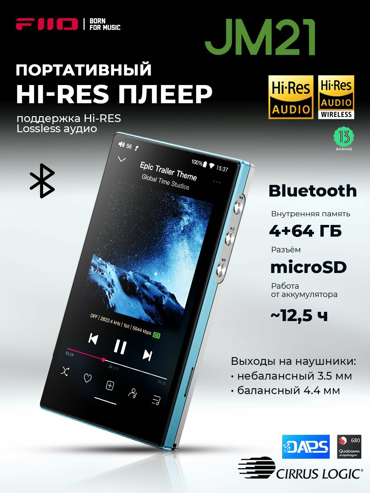 Портативный музыкальный MP3-плеер FIIO JM21 (F3061M) (4+64GBversion) SkyBlue