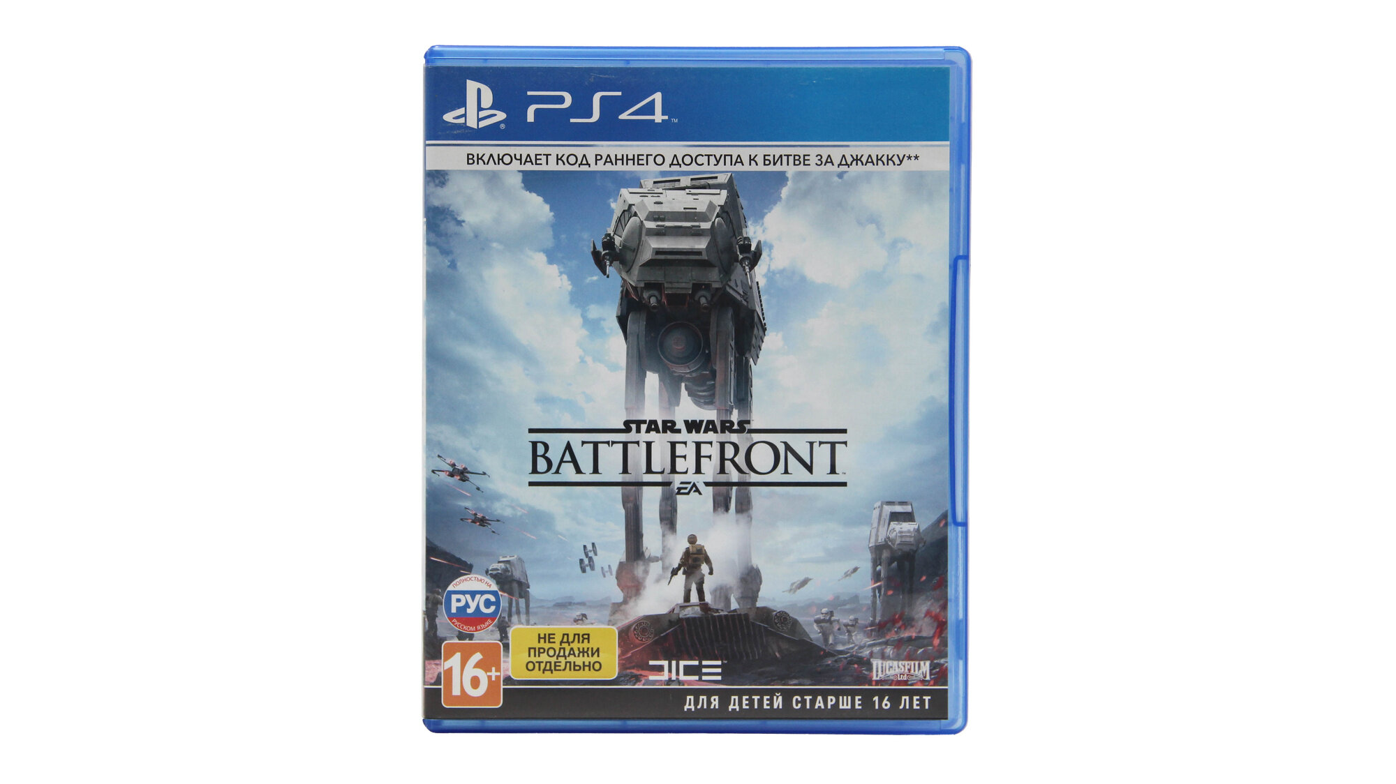 Star Wars Battlefront (PS4/PS5, RU)