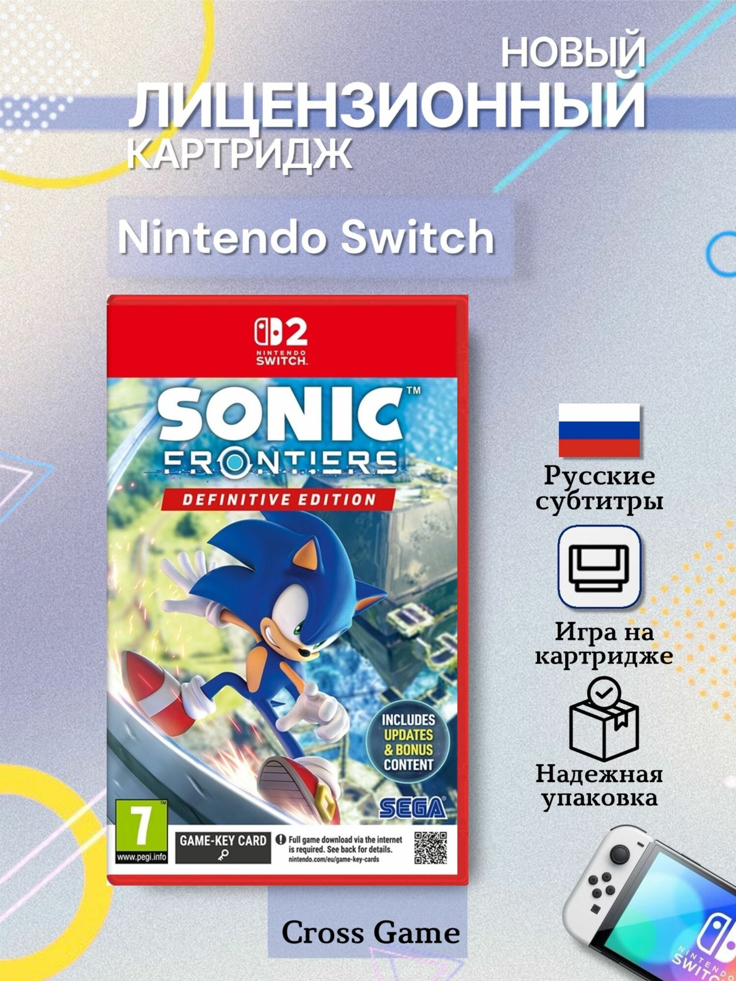 Игра Sonic Frontiers Definitive Edition (Nintendo Switch 2, Русские субтитры)