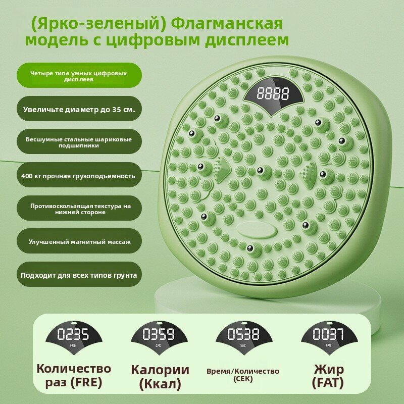 Тренажер для талии, вращающаяся платформа, с массажем стоп, 360 градусов