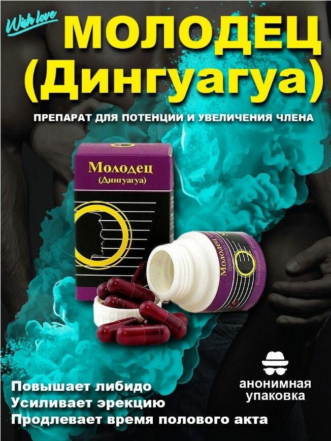 Товары для взрослых Возбуждающее средство стимуляторы интимные средства