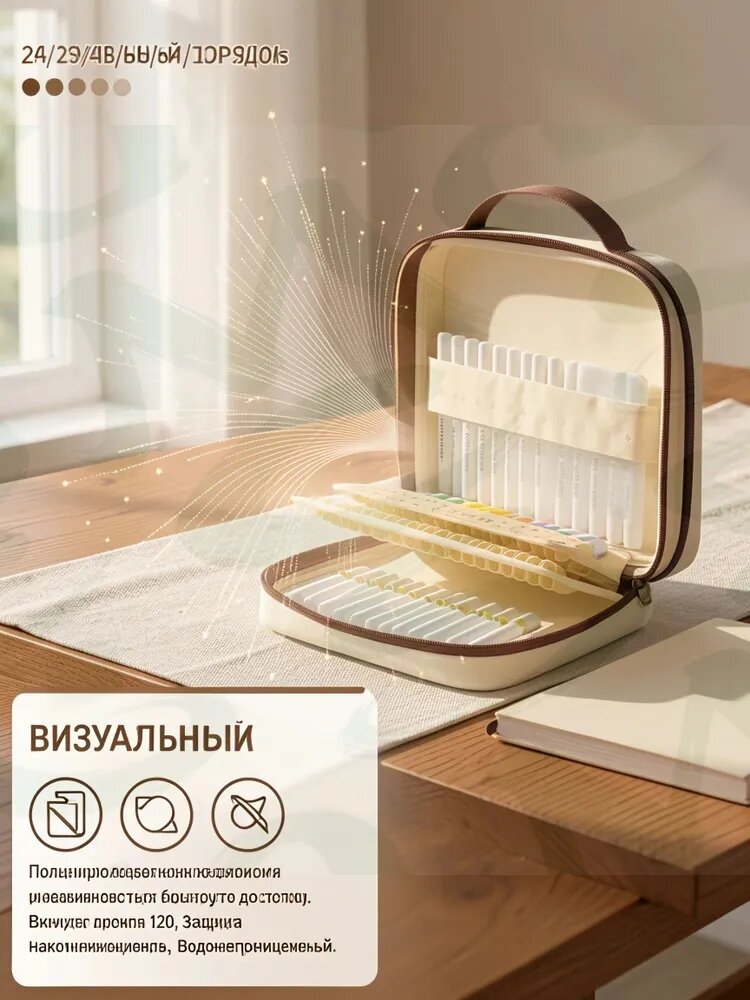 Кейс для маркеров, пенал-футляр, 120 слотов, бежевый, искусственная кожа, для хранения маркеров — фото 1