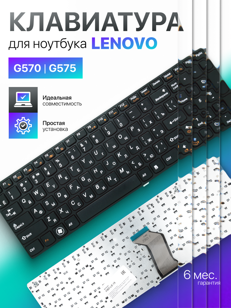 Клавиатура для Lenovo G570, G575, G770, Z560, Z565, черного цвета