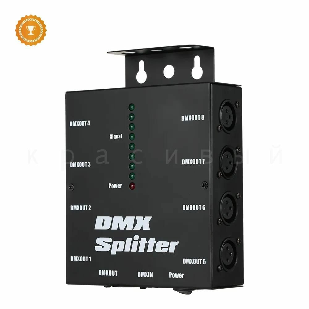 GM 8-канальный оптический разветвитель DMX512 для клубов, вечеринок и сценического освещения