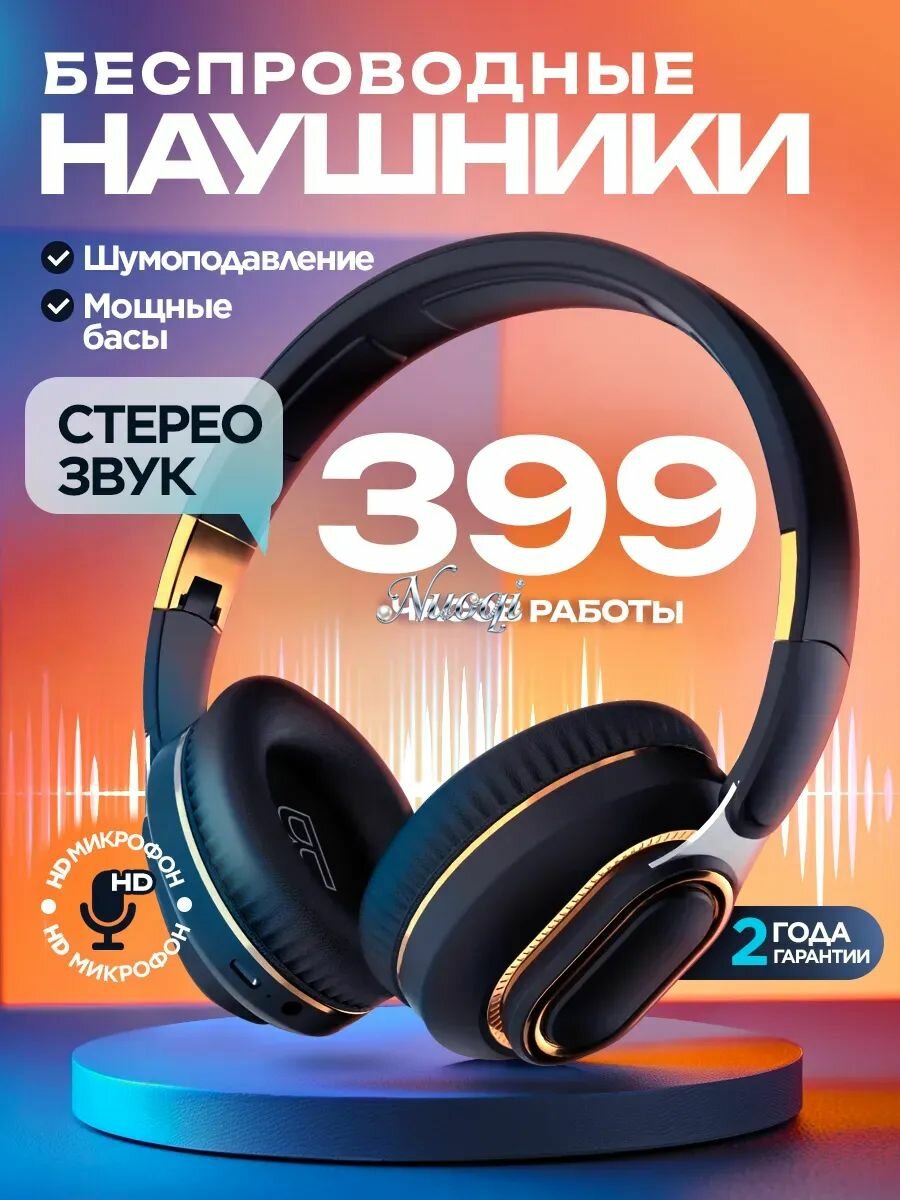 Наушники с микрофоном, Bluetooth, 3.5 мм, USB Type-C, черный матовый