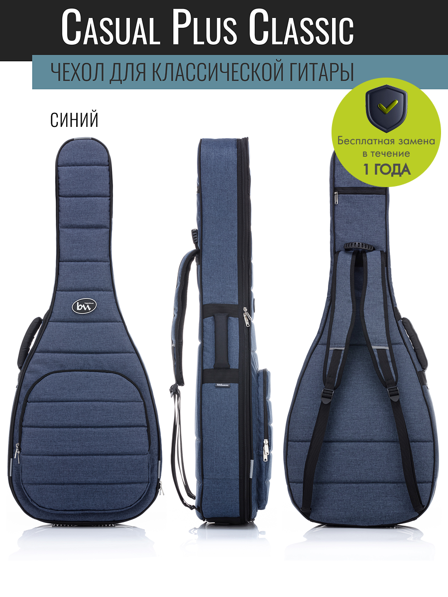 Чехол для классической гитары BAG&music Classic Casual Plus (синий)