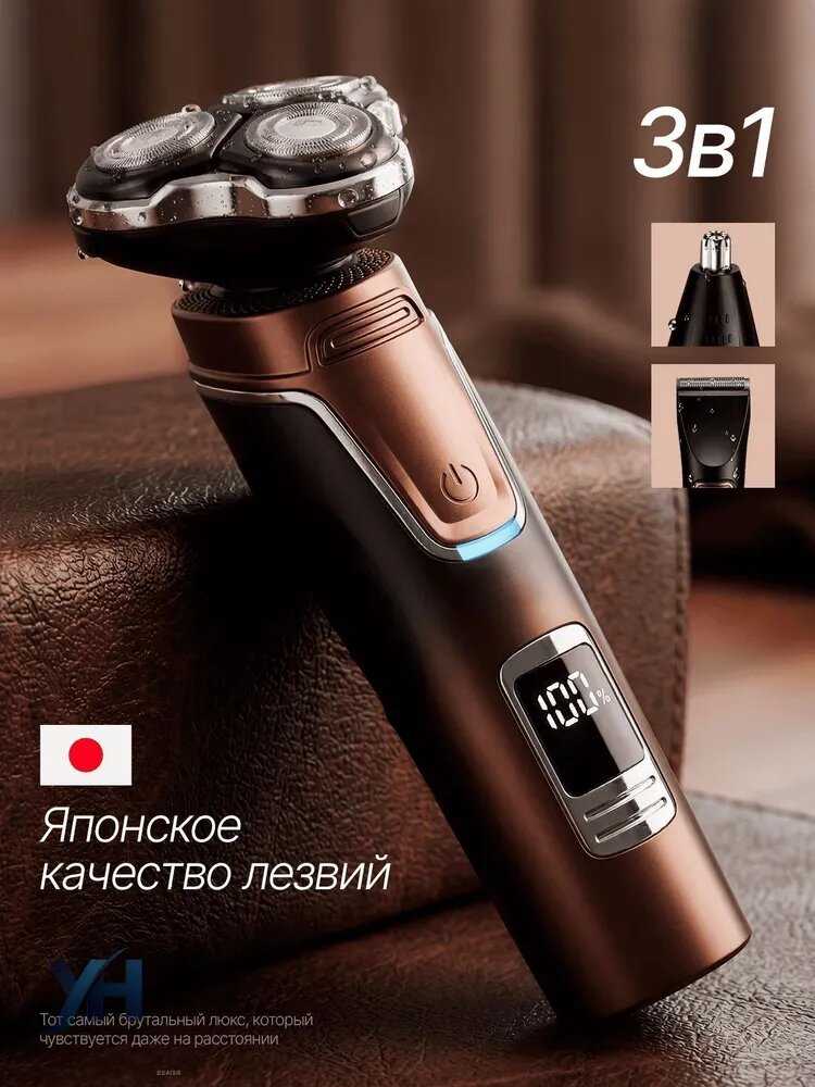 Электробритва zyh6408-1pc, зеленый
