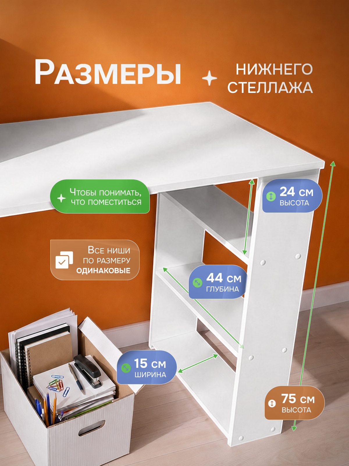 Стол письменный белый Эко — фото 1