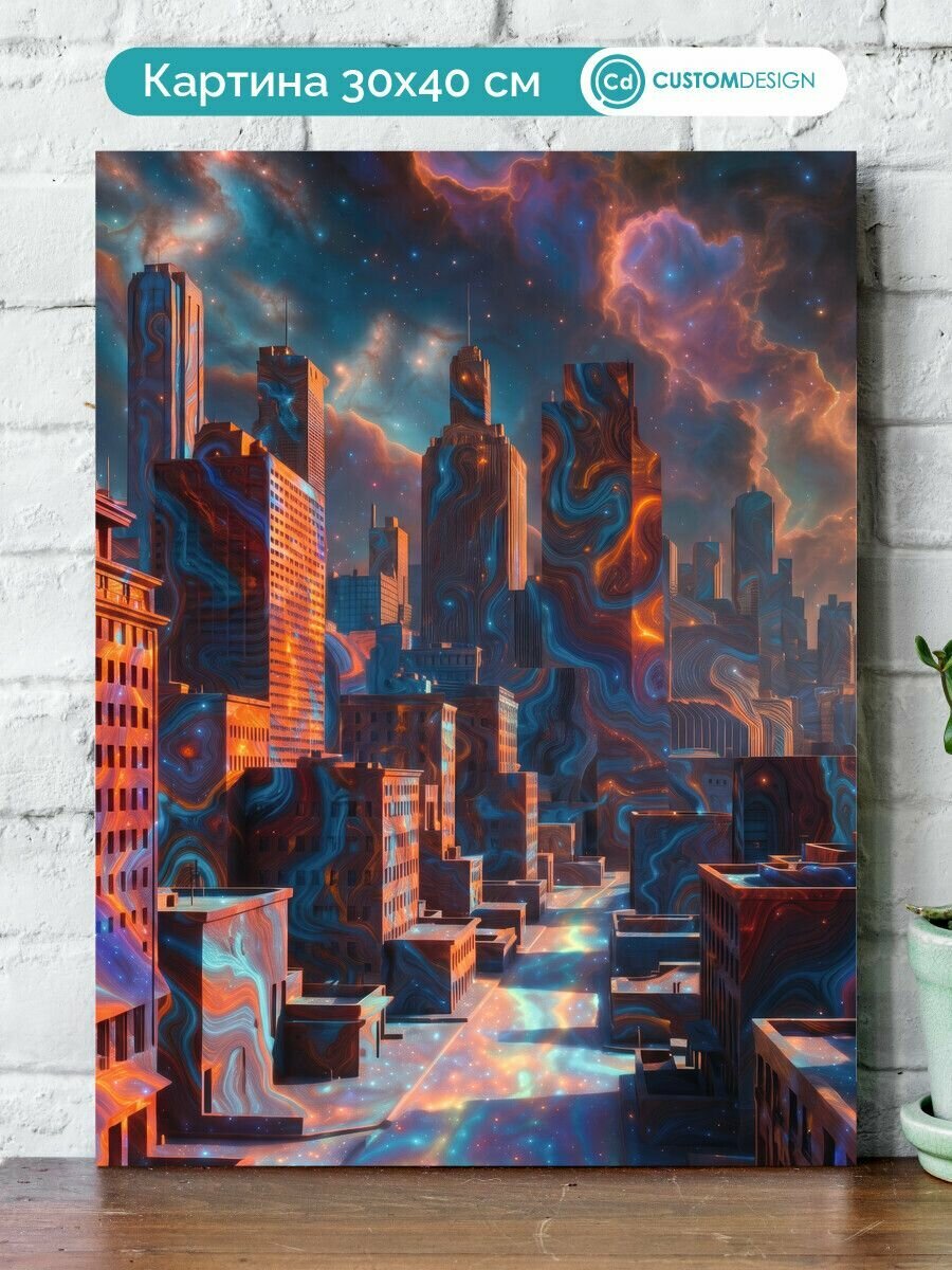 Картина на стену для интерьера Город 30x40 см