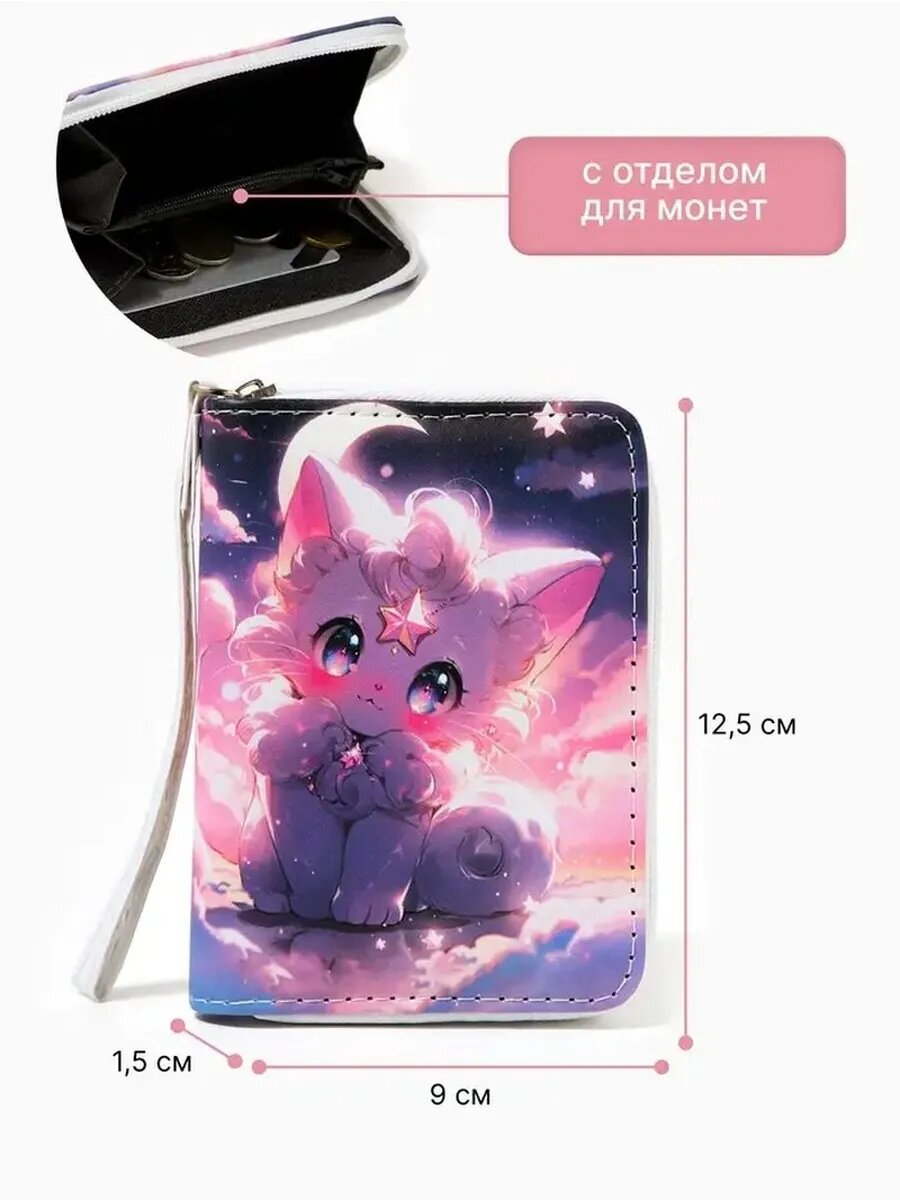 Кошелек