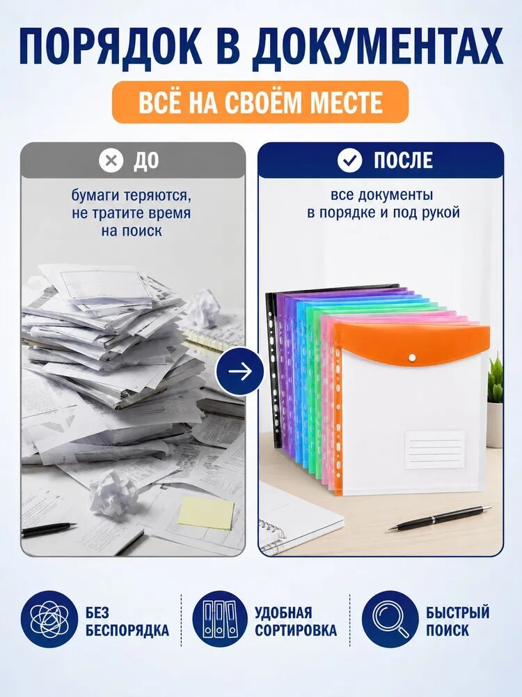 Папка-конверт А4 на кнопке, набор 12 шт, прозрачная, пластик, разноцветный — фото 1