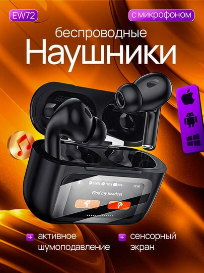 Беспроводные вакуумные наушники с экраном Hoco EW72 / с дисплеем