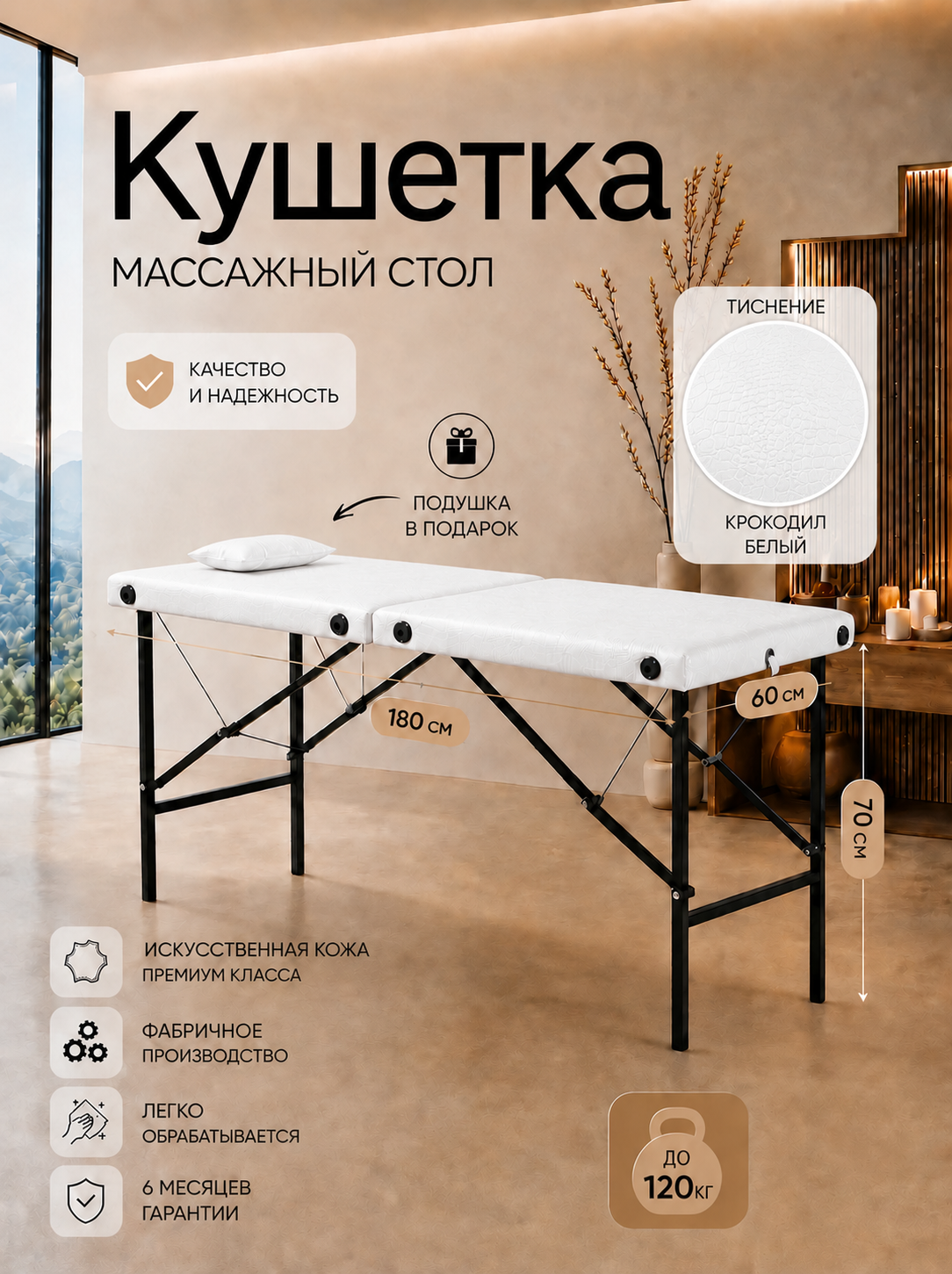 Кушетка MyStyleGroup с подушкой в комплекте, искусственная кожа, стальной каркас, 180х60 см, высота 70 см